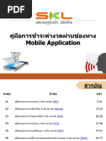 คู่มือการใช้งาน Universal Data Entry | PDF