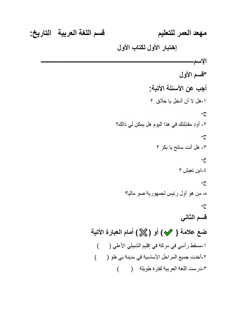 Carabi Dukumintis | PDF