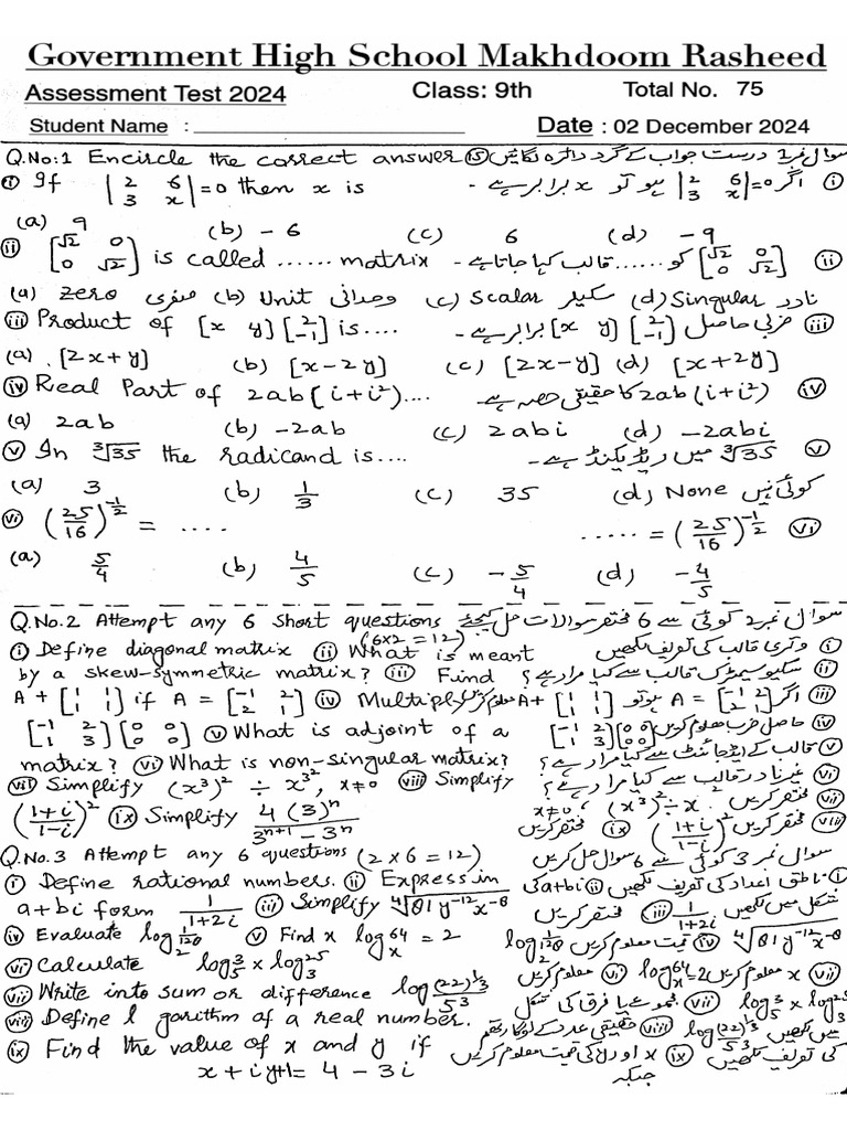 9th Math Assessment Test GHS Makhdoom Rasheed | PDF