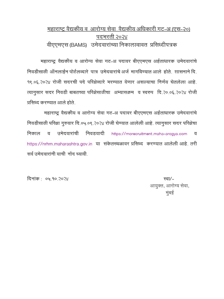 Circular 051024 BAMS | PDF