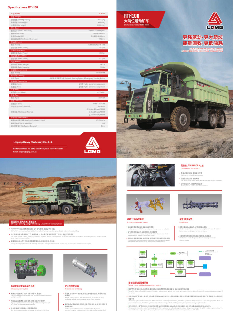 RTH100 Brochure | PDF | Steering | Engines