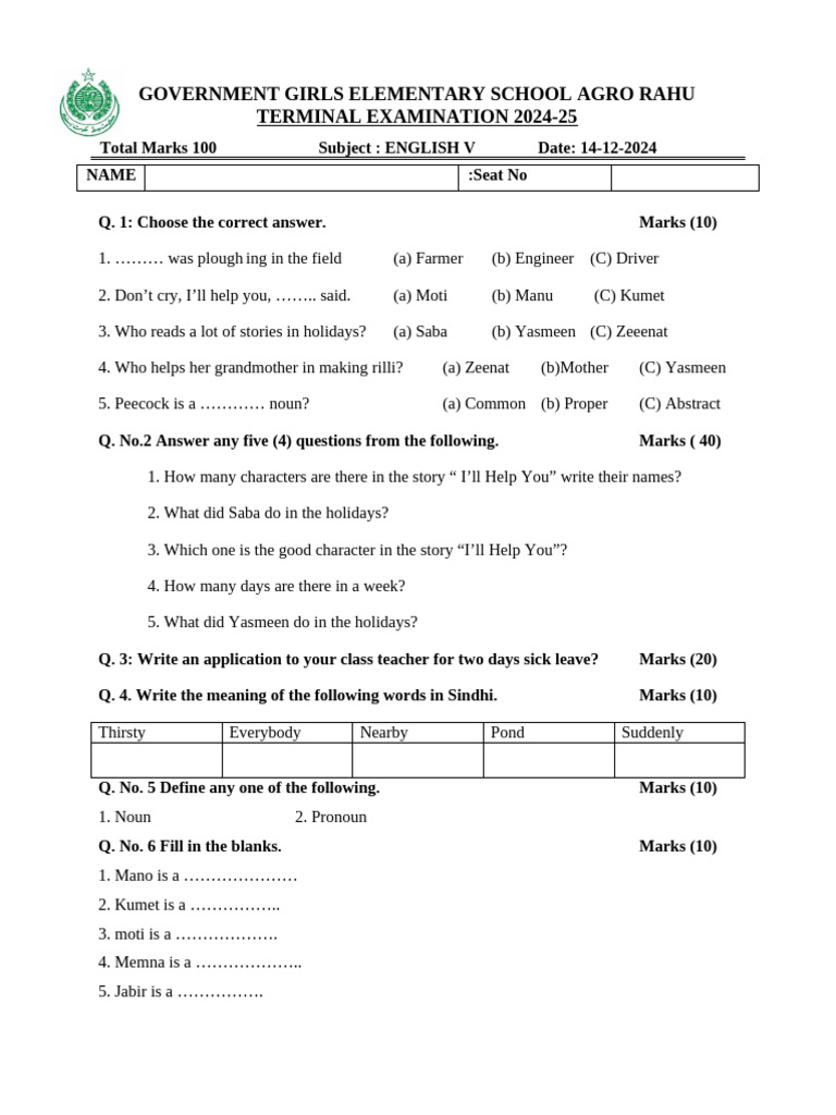 English Exam Paper for Grade V 2024-25 | PDF