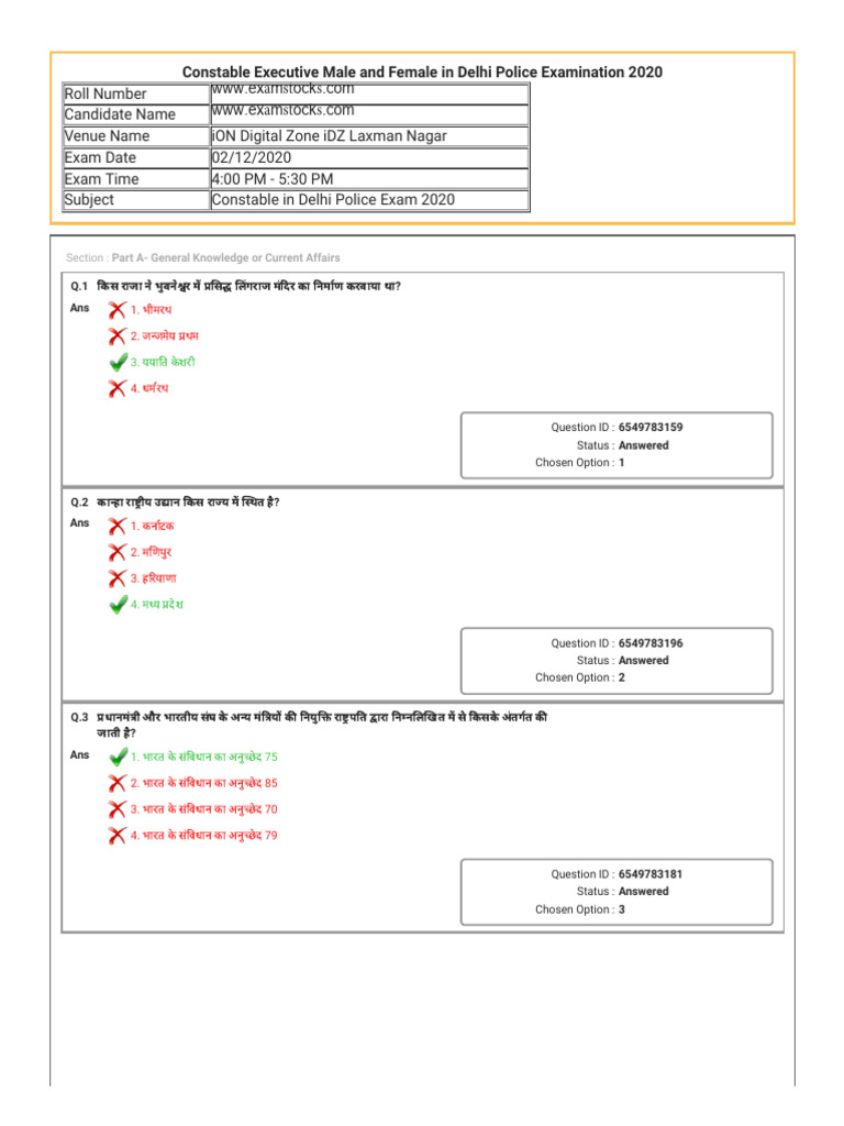 DP Constable 2 Dec 3rd Shift H | PDF