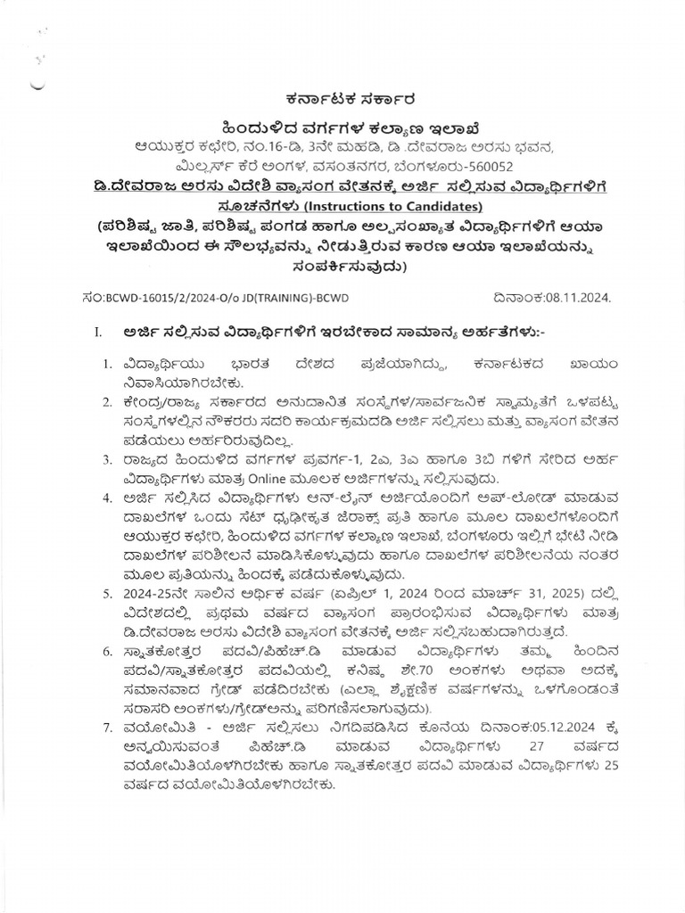 2024 Fs Instruction To Candidates | PDF