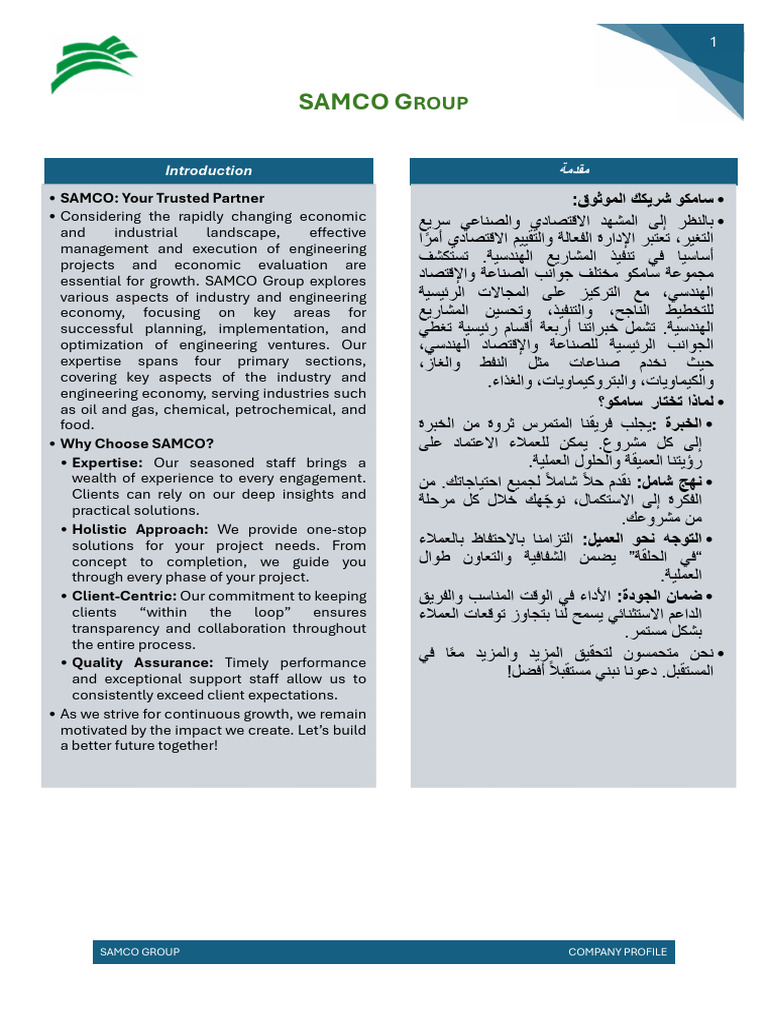 SAMCO Brochure 1 1 | PDF
