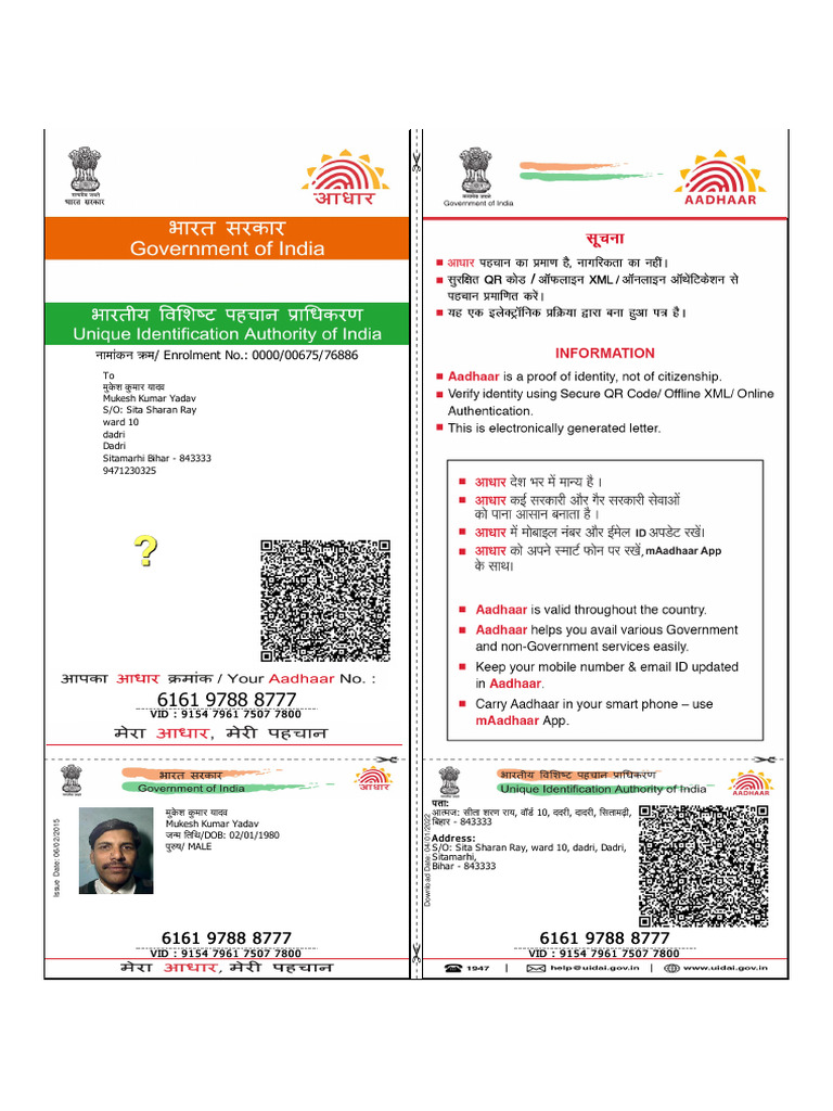 Aadhar - Mukesh KR Yadav | PDF
