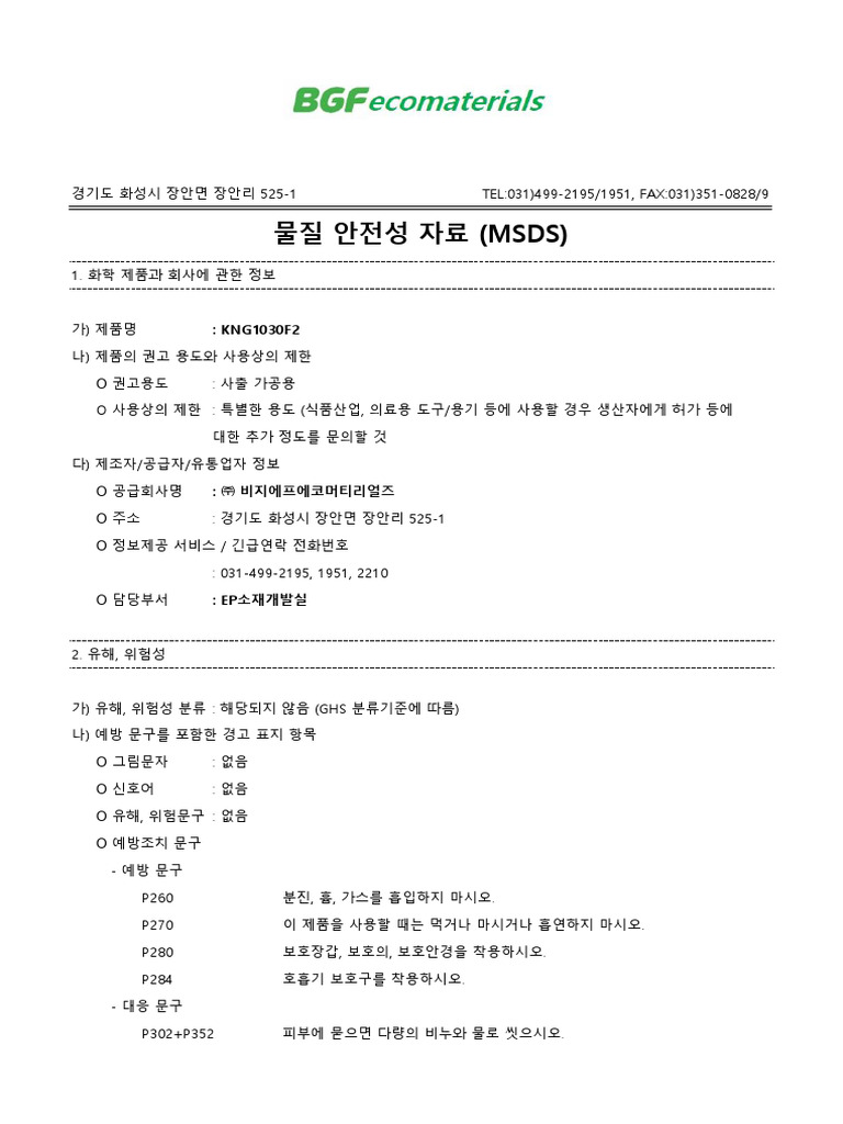 MSDS - KNG1030F2 - PA6-GF30, FR - Kor. | PDF