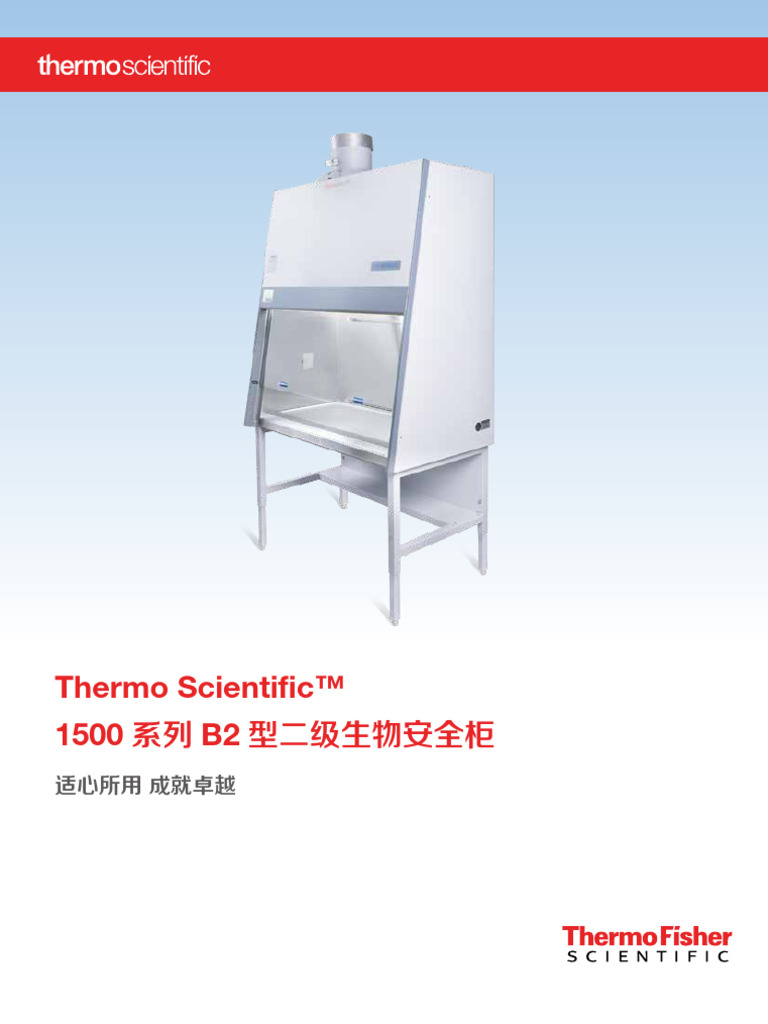 Thermo Scientific™ 1500 B2 | PDF