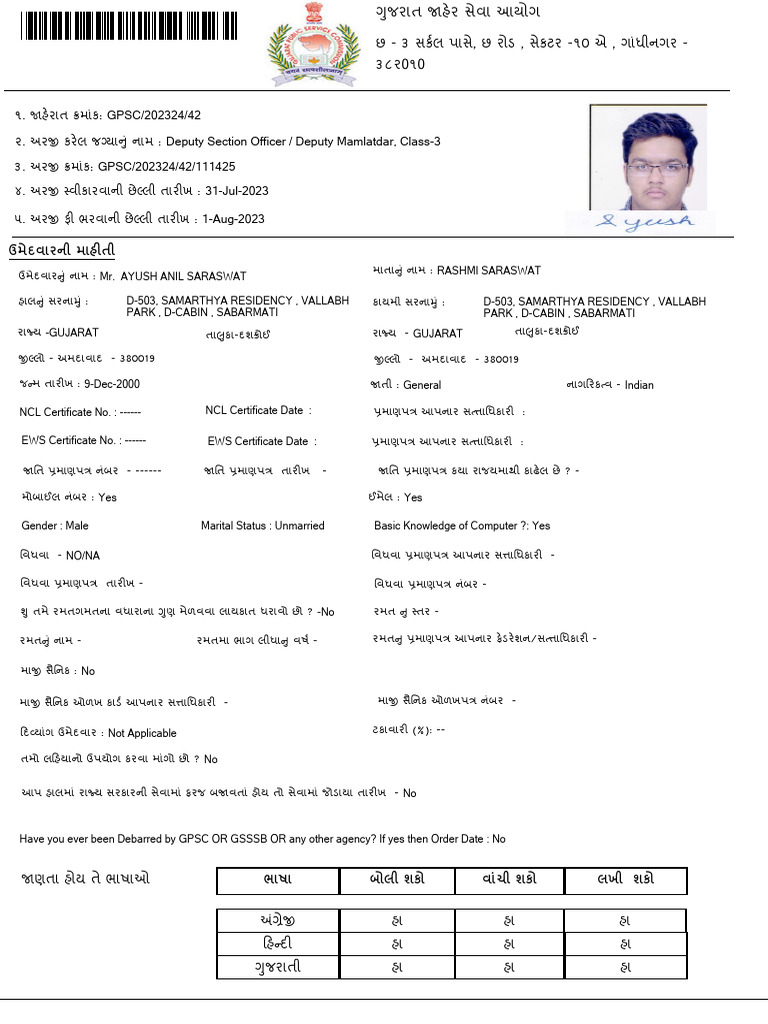 OJASApplicationForm (1) | PDF