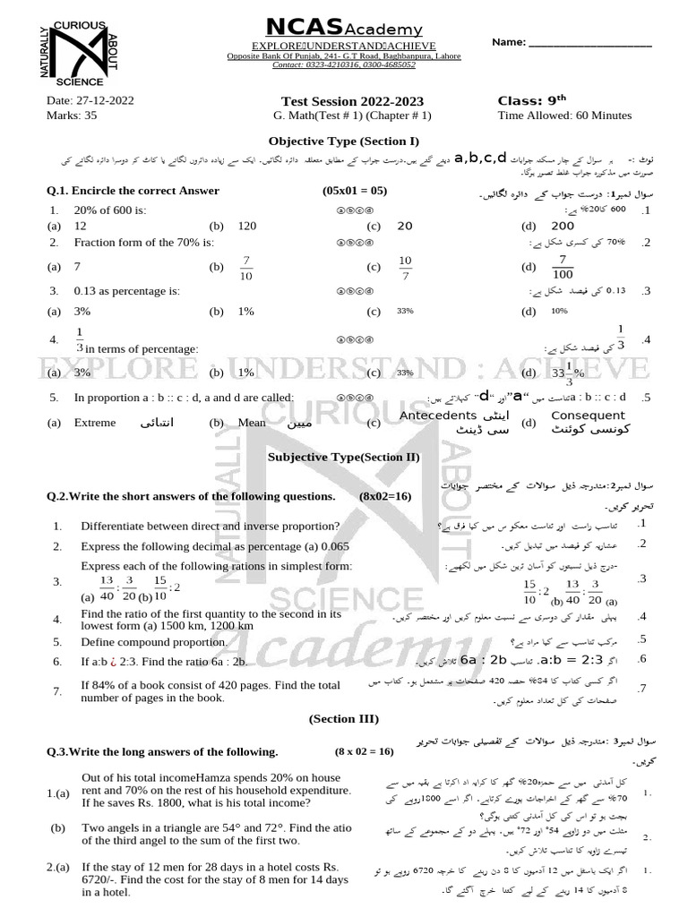 Test 1 G.Maths General Math 9th Class | PDF
