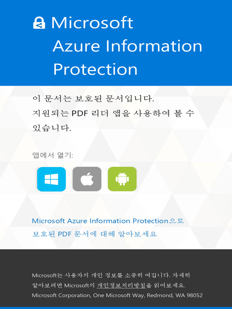 Microsoft Azure Information Protection | PDF