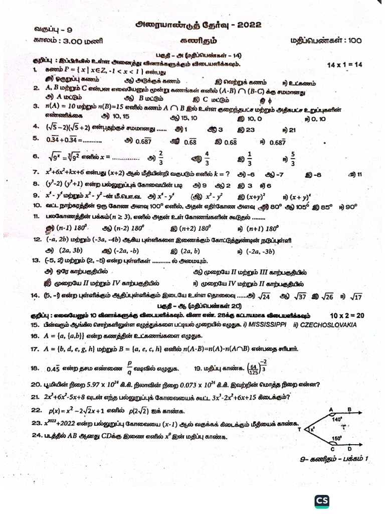 9th-Maths-TM-Half-Yearly-Exam-2022-Original-Questin-Paper-Tirupattur ... 9th-Maths-TM-Half-Yearly-Exam-2022-Original-Questin-Paper-Tirupattur ...