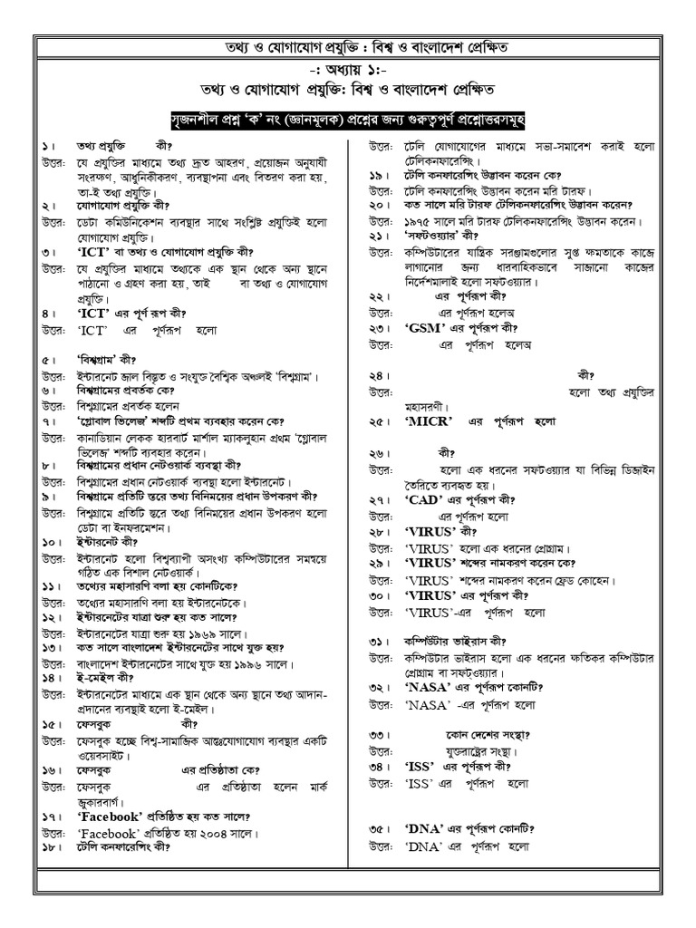 Ict Chapter 1 Note | PDF