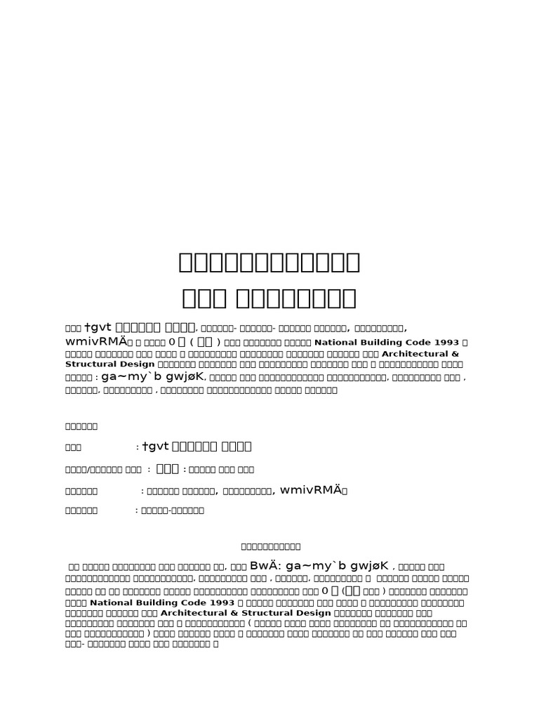 POLICE | PDF