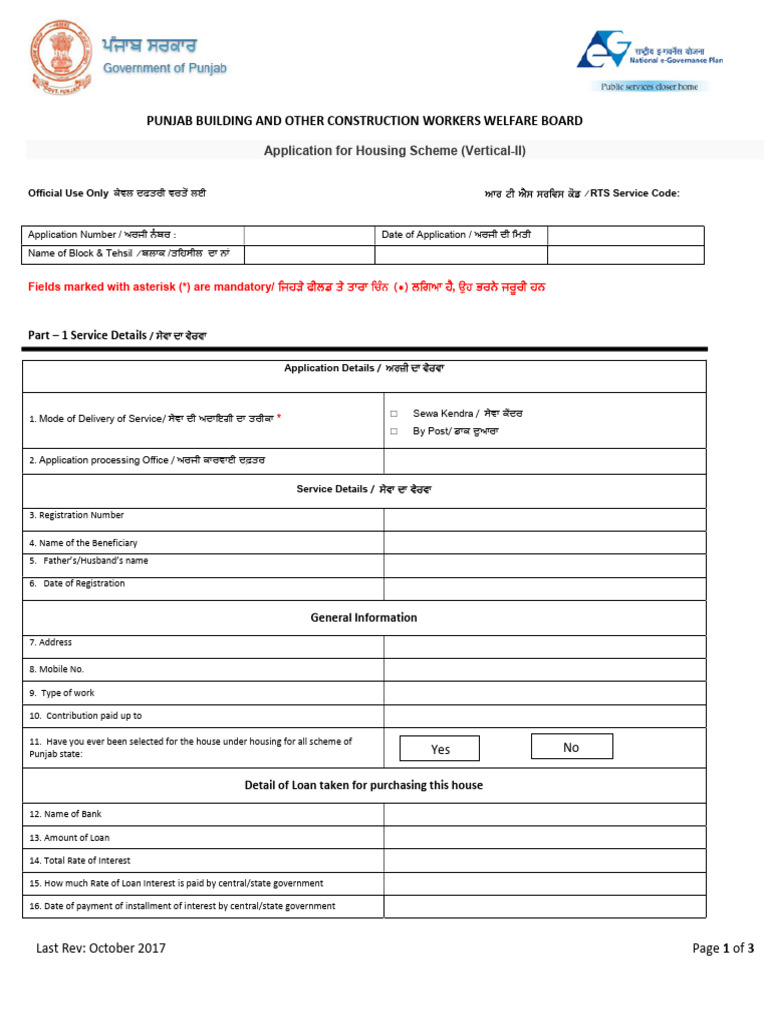 Application For Housing Schemevertical IIForm No 52 | PDF