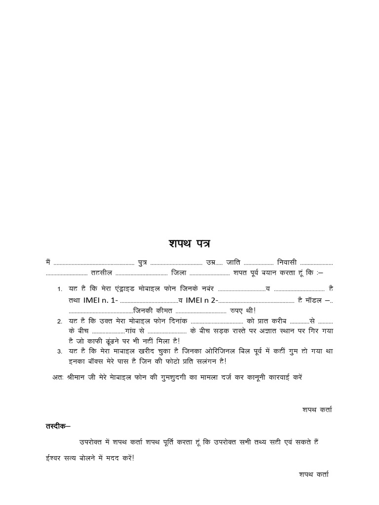mobile-phone-sapatha | PDF