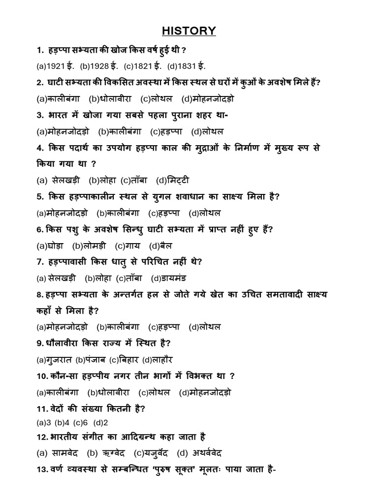 RIMS Test Paper | PDF