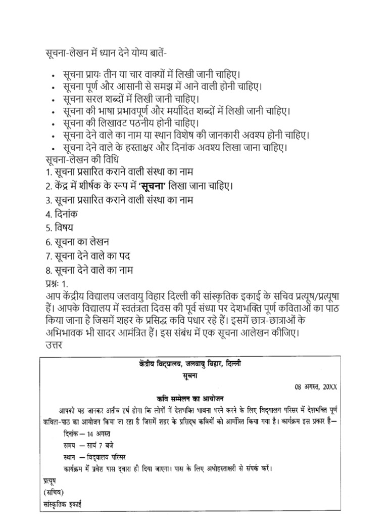 Suchana Lekhan Koushik Pattan | PDF