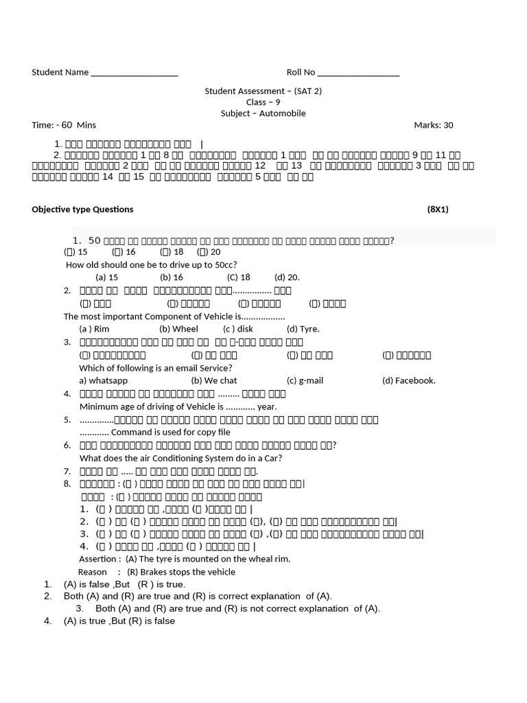 Class 9 AUTOMOBILE SAT2 SET 1 | PDF