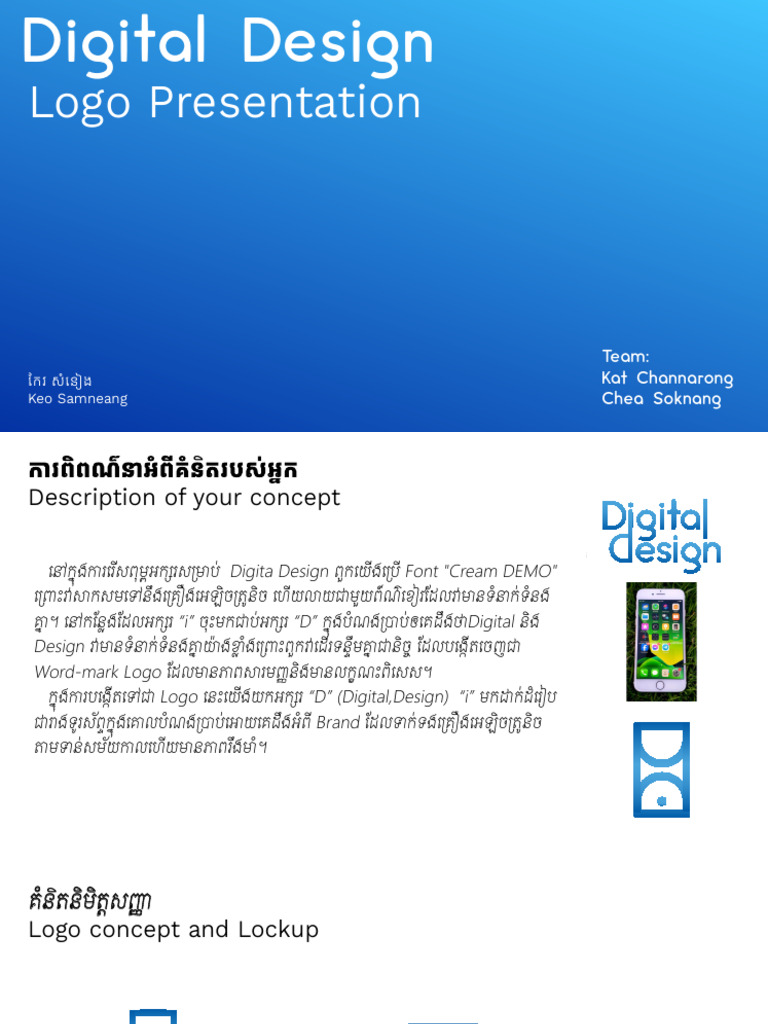 Digital Design Logo Presentation | PDF