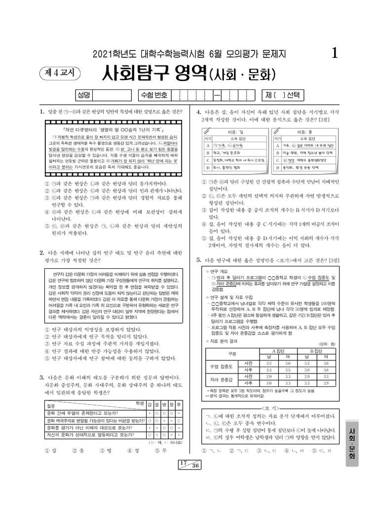 2020%EB%85%84+6%EC%9B%94+%28%EC%82%AC%ED%9A%8C%C2%B7%EB%AC%B8%ED%99%94 ...