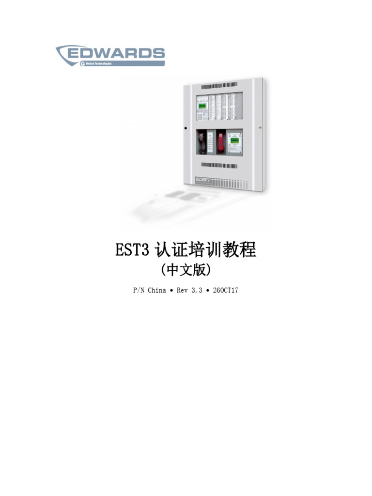 EST3--教程 | PDF