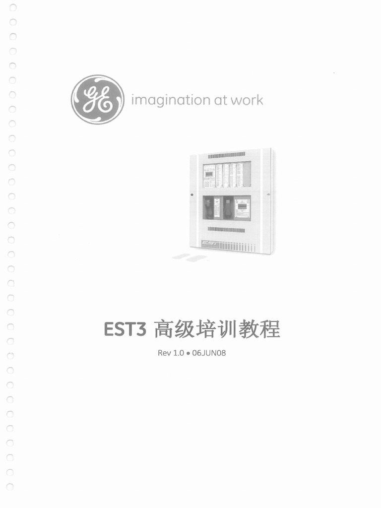 EST3高级培训教程 (清晰点) | PDF