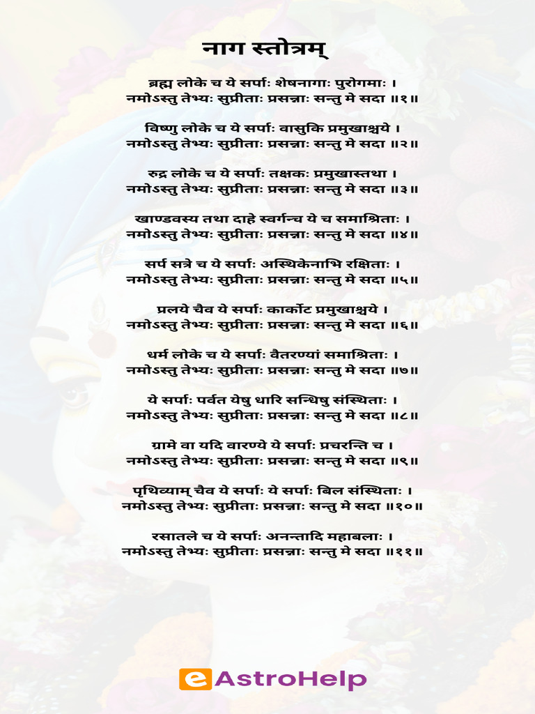 Naag Sarpa Stotram PDF | PDF