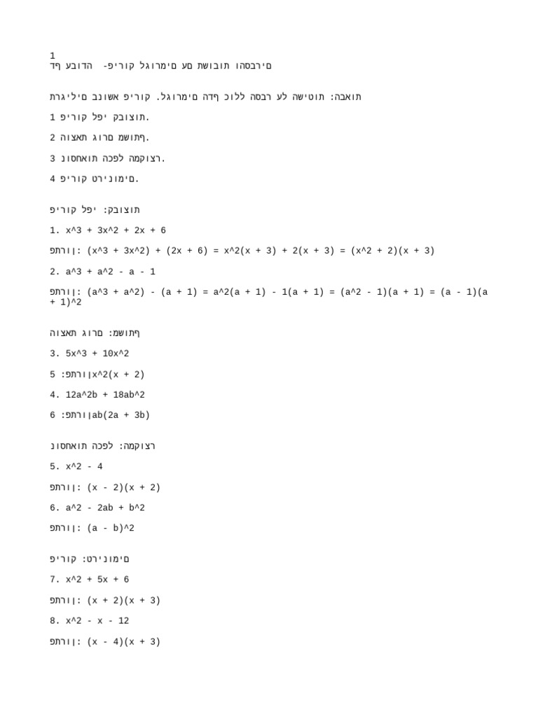Factoring Worksheet With Answers Reportlab | PDF
