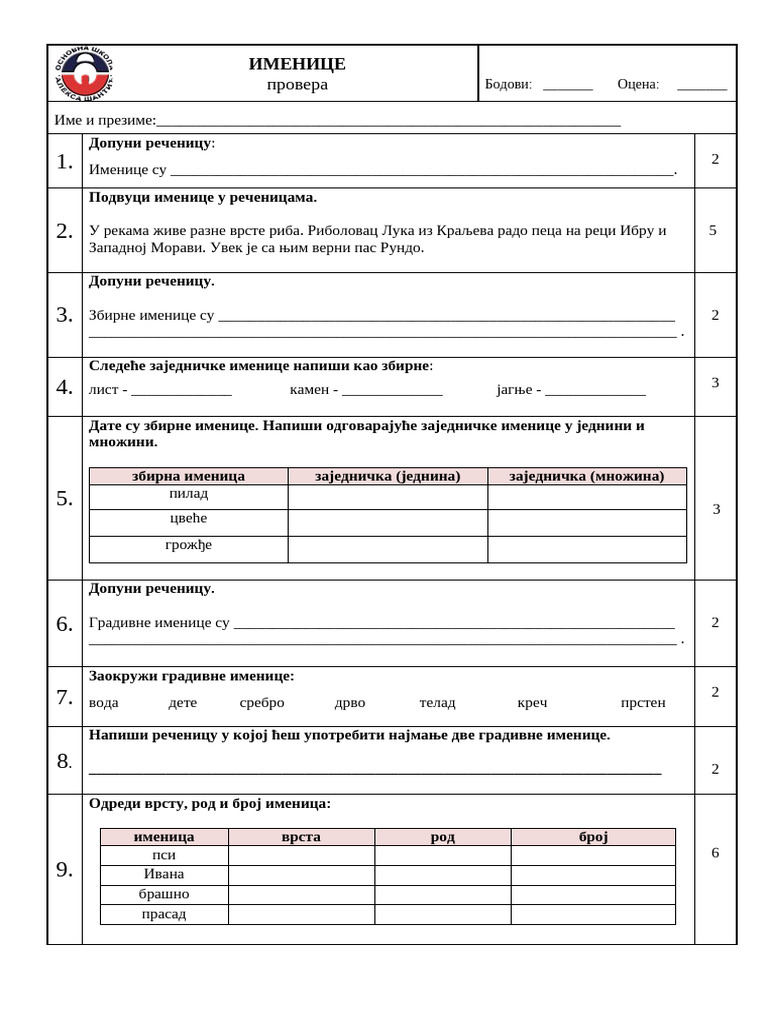 Test Znanja IMENICE | PDF