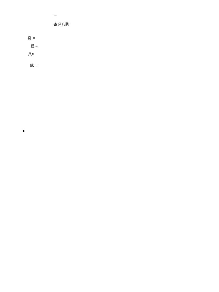 Overview of Eight Extraordinary Channels | PDF | Meridian (Chinese ...