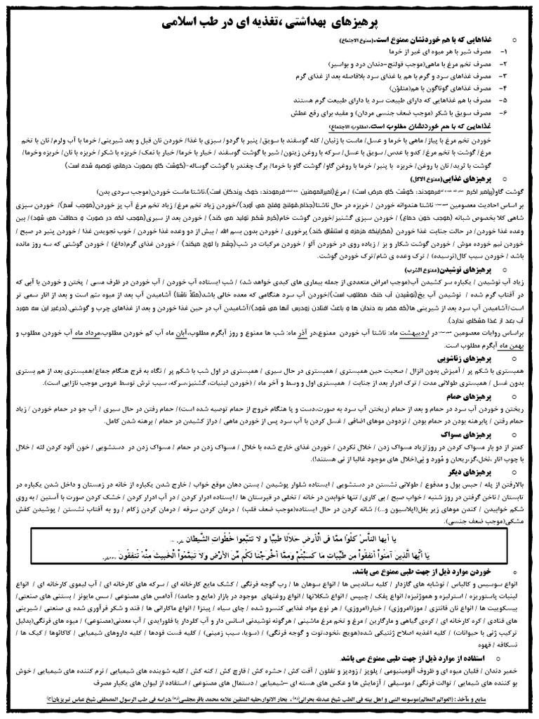 1_37356769_241212_110126 | PDF