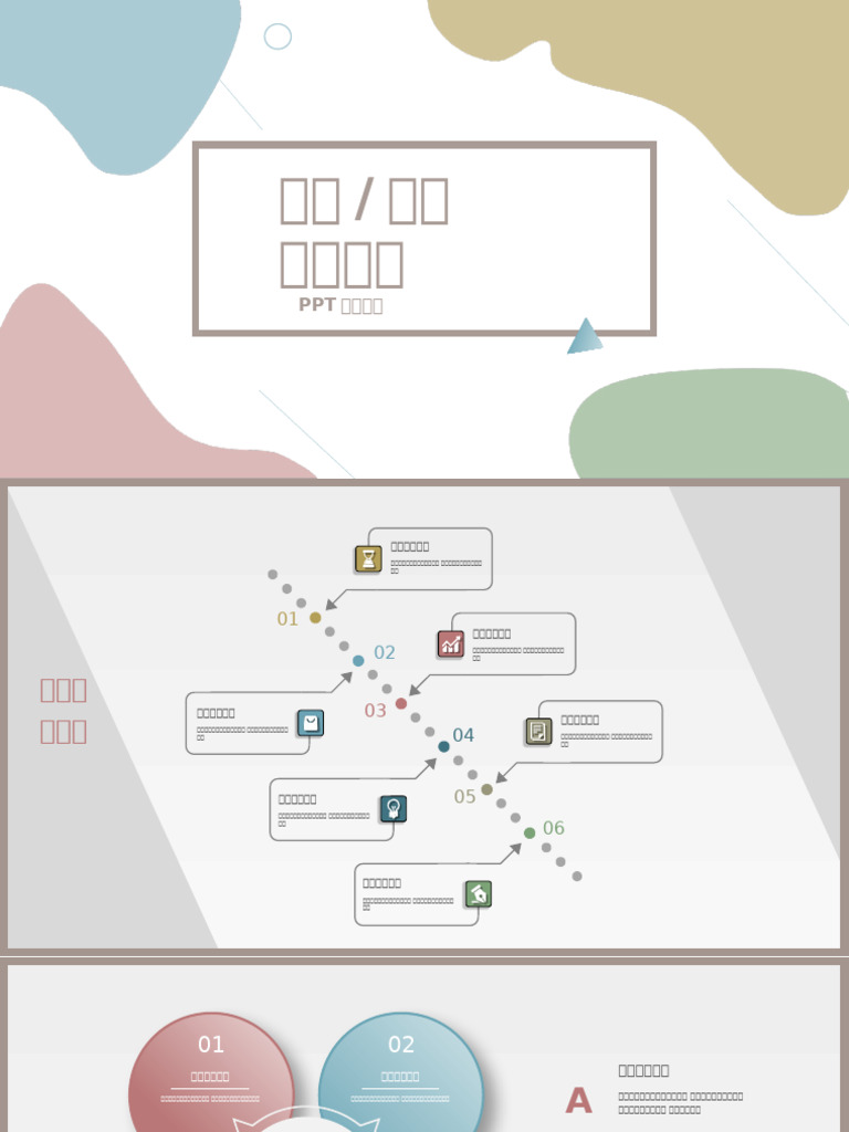 Powerpoint | PDF
