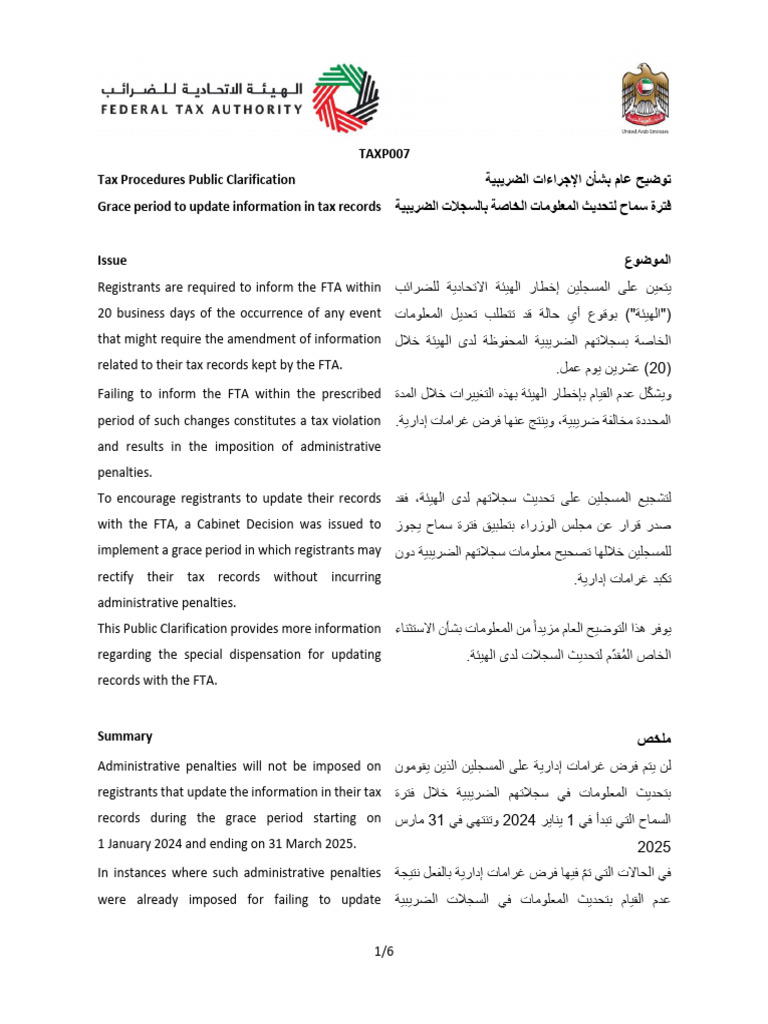 TAXP007 Grace Period | PDF