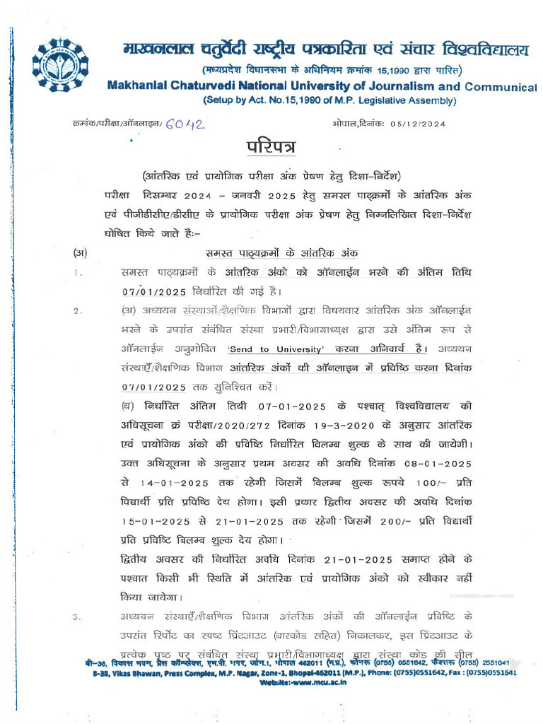 circular-internal-practical-marks-send-instructions-06122024 | PDF