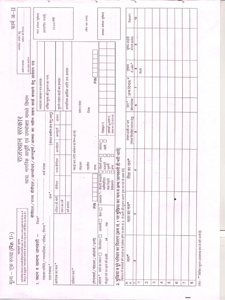 Ration Card Bpl | PDF