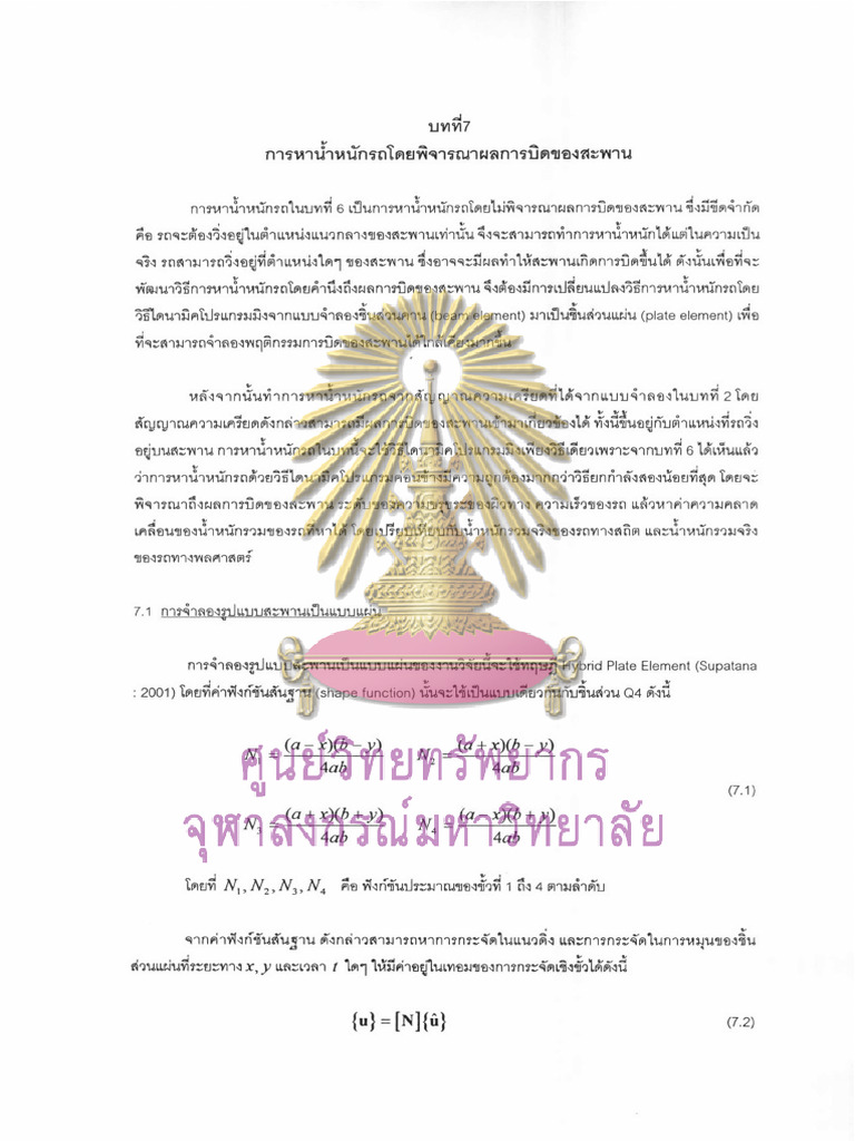 Polakit Ph Ch7 | PDF