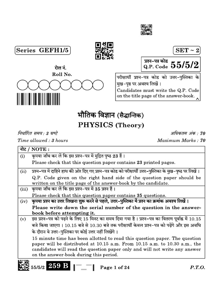 2023 Physics QP | PDF