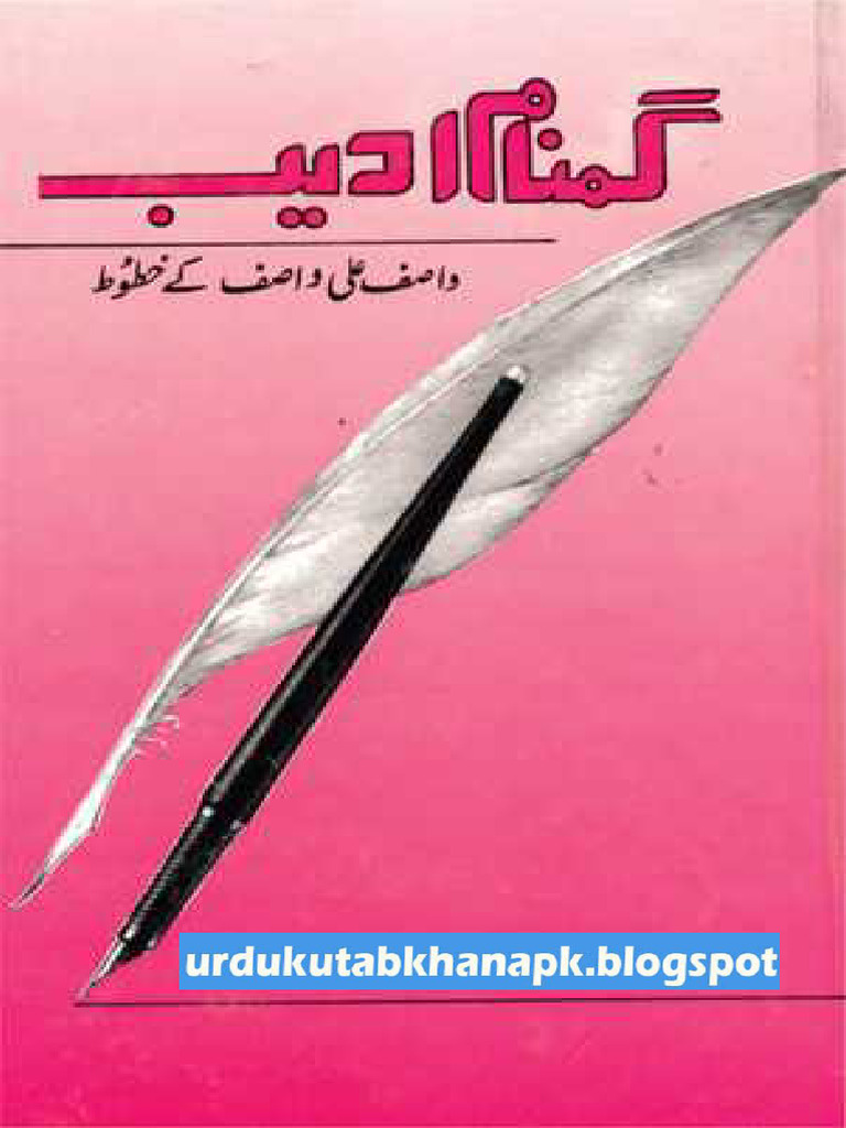 Gumnaam Adeeb by Wasif Ali Wasif - (Urdukutabkhanapk - Blogspot) | PDF