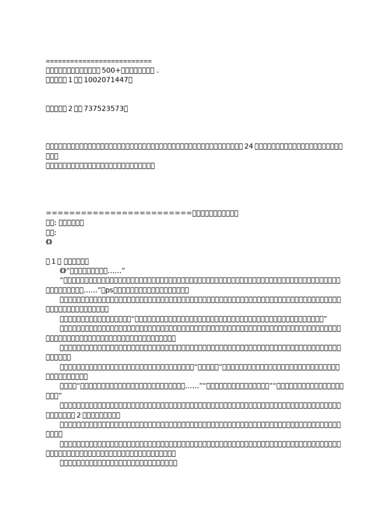 Marvel Rimuru | PDF