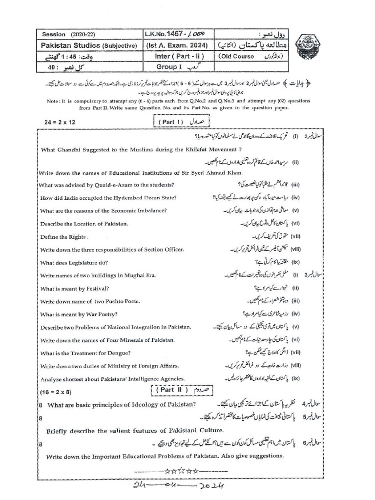 Pak Study | PDF