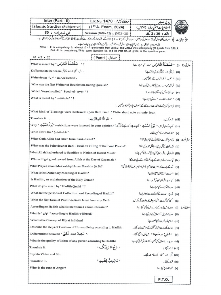 Islamiat Elective | PDF