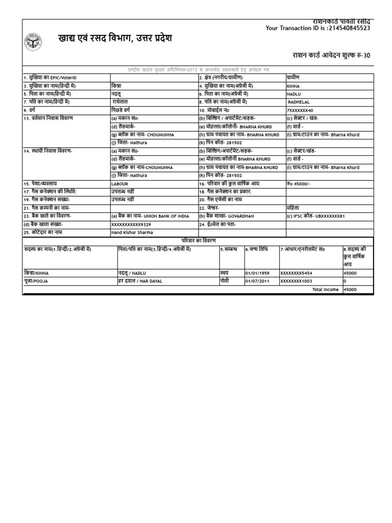Online Ration Card Managementhh | PDF
