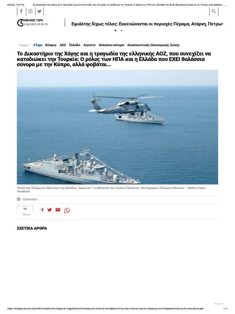 Το Δικαστήριο της Χάγης - Hellasjournal.com | PDF