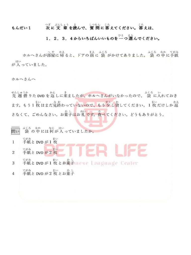 N4 Reading Comprehension (Part 1) by Better Life | PDF