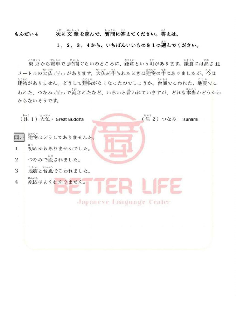 N4 Reading Comprehension (Part 2) by Better Life | PDF