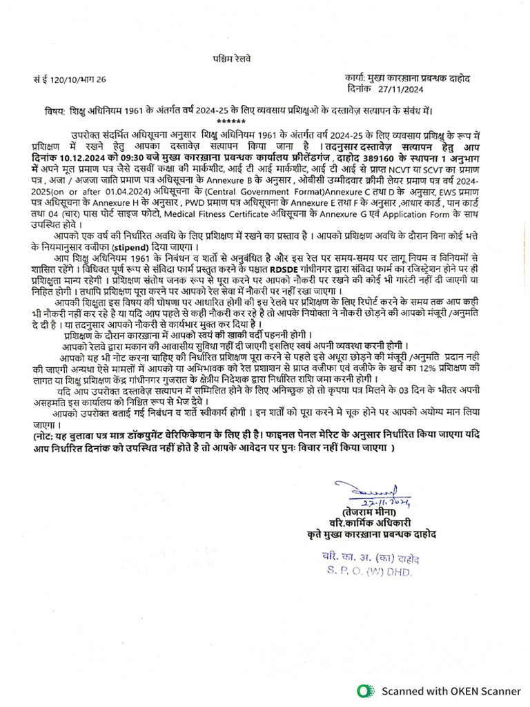 NTA Document Verification 10.12.2024 | PDF