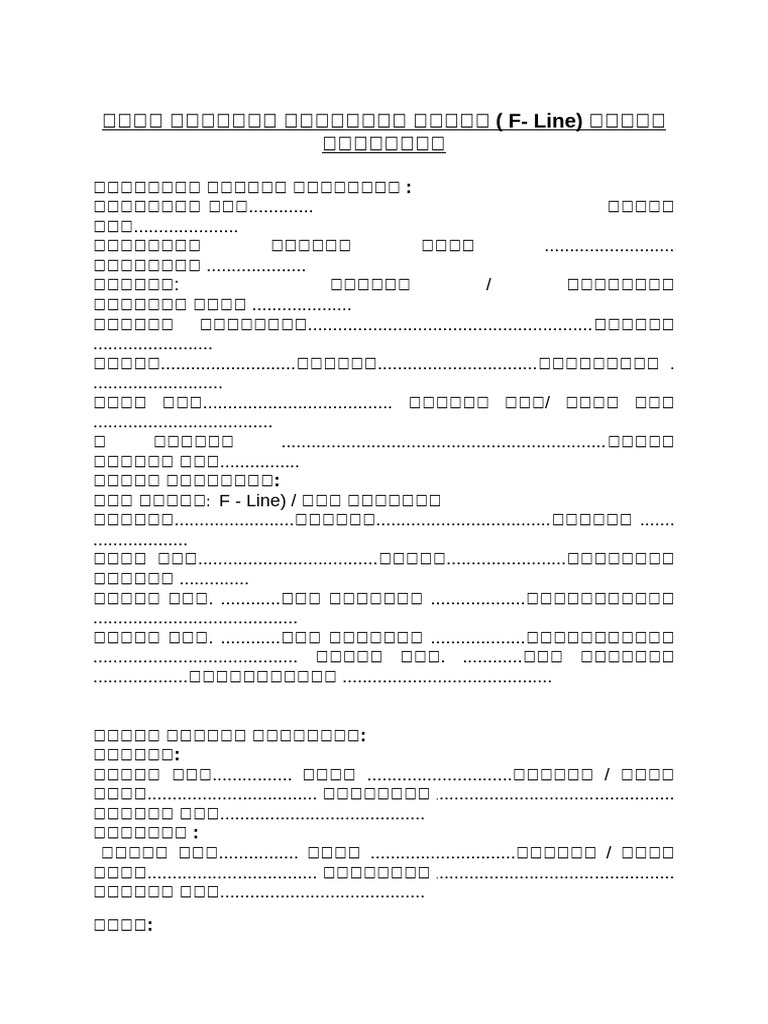 F-Line Application (New) Application Form | PDF