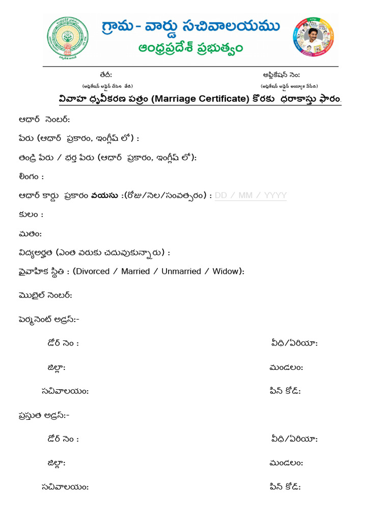 Marriage Certificate Application Form | PDF
