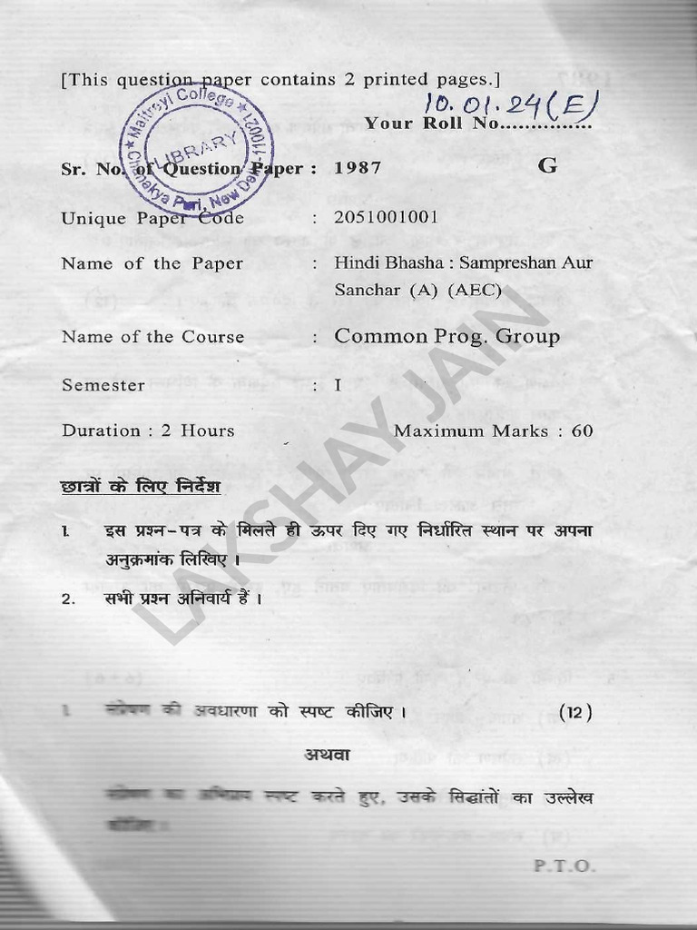 Hindi Aec Watermark Pdf